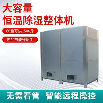 空气能热泵GKZ泡沫模具烘干箱体热风环0p1消循失模干燥机设备大功