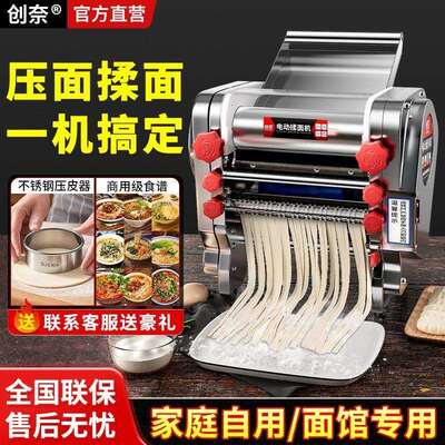 动不锈钢电动压用面机用家全自面条商机小型KCR揉面