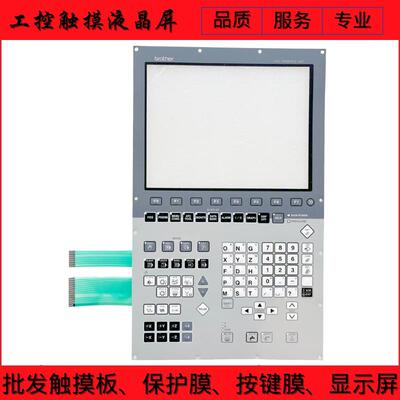 兄弟钻攻机数控机床B00系统面板 TC-S2CZ-O S2C S2D 按键膜液晶屏