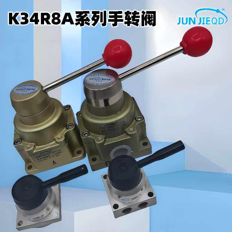 JUNJIEQD气动手转阀坚固耐用三档可调K34R8-L15C三位四通气动开关