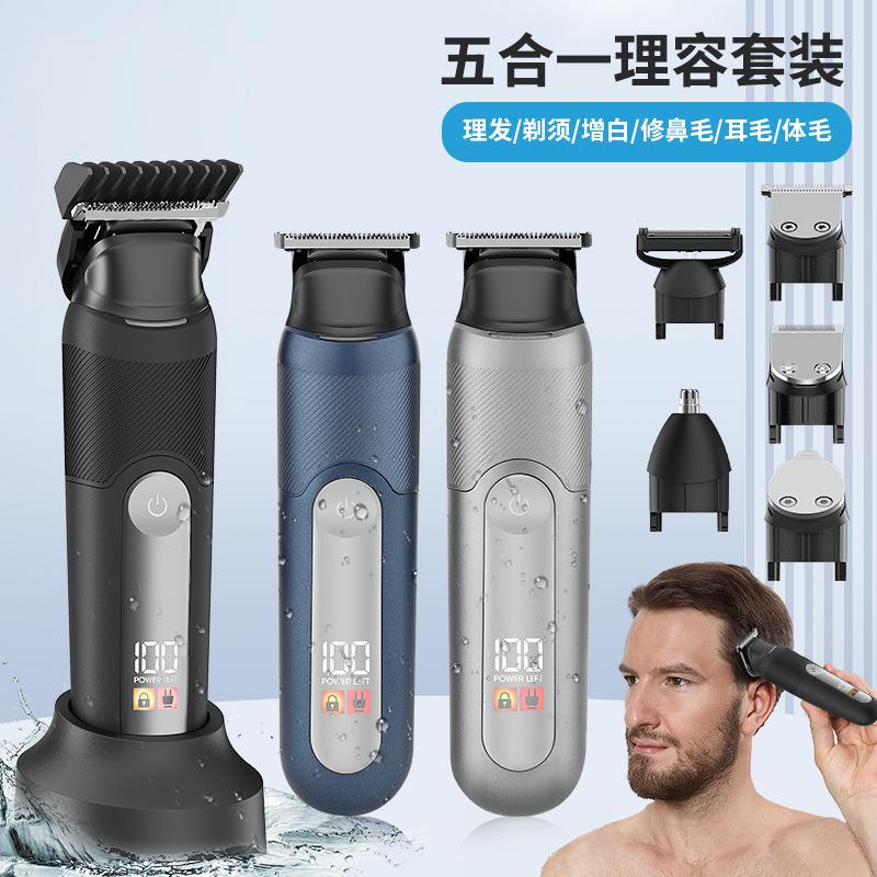 新款男士剃毛器5合1多功能体毛修剪器家用理发器剃须鼻毛修剪