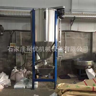正品立式塑搅机拌不锈钢干混料料机加热烘拌料机pp熔喷布原料颗粒