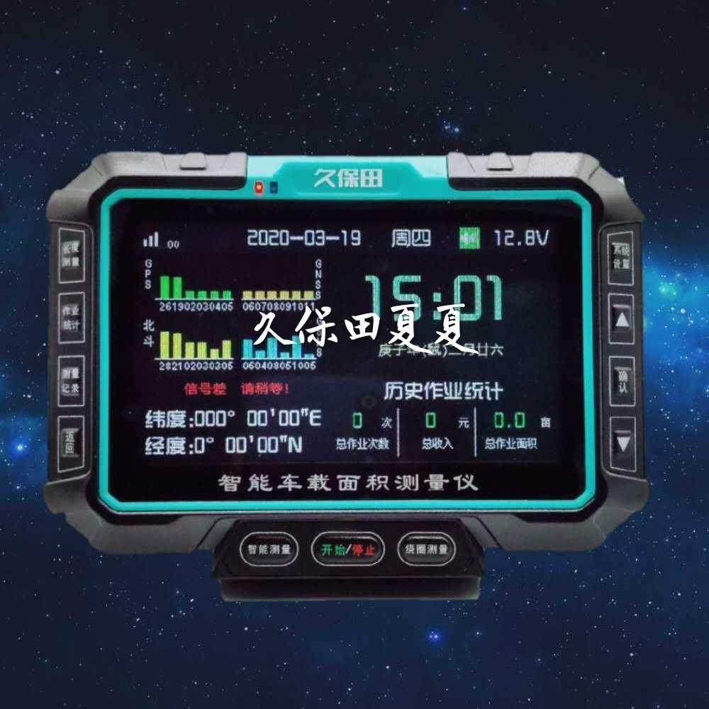 高档久博久保田智能车用载手两持测亩仪T30收割机GS高精度P土地测