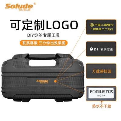 索伦361德0件4五金工具用套电工维家修工具箱多功能组合组装套礼