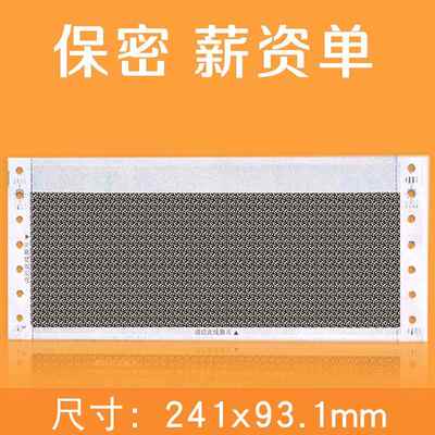 凌龍牌空白保密工资单工资条通用三联241*93.1薪资袋保密信封现货