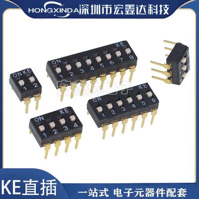 直插 KE 2.54 2/3/4/5/6/8位 DSIC02LSGET DIP拨码开关 DSIC04LSG