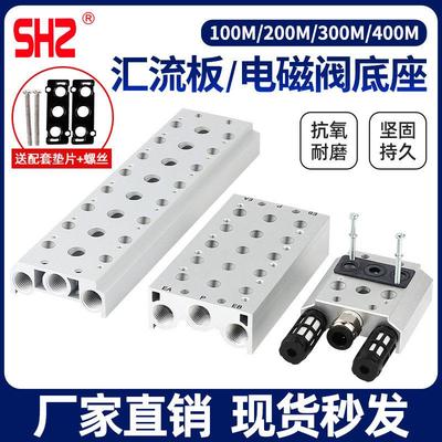 气动汇流板4V210-08电磁阀底座SS5Y5/100M200M300M12F3F4F5F6789