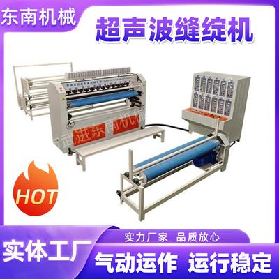 源头厂家裥棉机适用于野餐垫地垫复合压花机CR-1850超声波缝绽机
