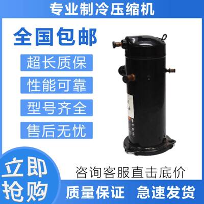 空调制冷压缩机ZW34KS-PFZ-58E/ZW34KAE/ZW34KA-PFS/TFP-582/