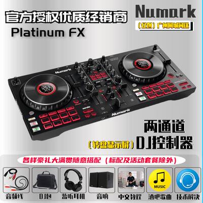 露玛/Numark Platinum FX DJ控制器DJ控制器 显示屏转盘DJ入门搓