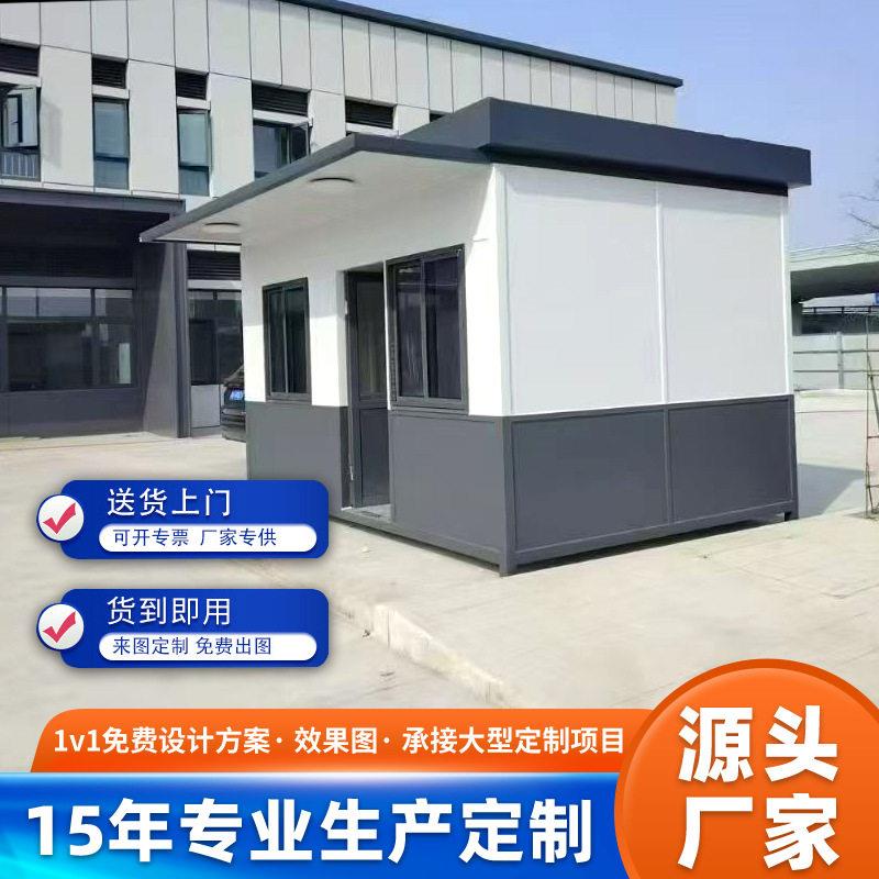 岗亭保安亭厂家订做小区门卫值班室成品门卫室吸烟室休息吸烟亭