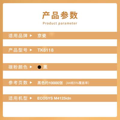 适用京瓷TK-6118粉盒 TK-6128墨盒 M4125idn M4132idn碳粉