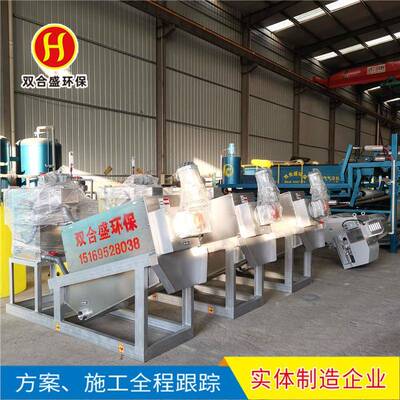 固液泥水分离设备石材场脱泥脱水一体化设备选双合盛叠螺机