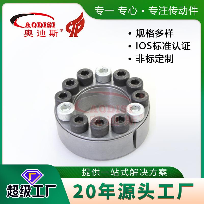 AODISI胀紧套免键轴胀套Z2型胀紧套传动简易型胀紧套