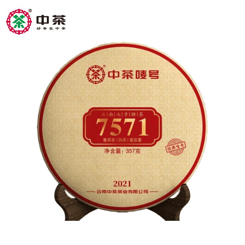 中茶2022年经典唛号系列7571熟茶饼357g云南七子饼普洱中粮茶叶