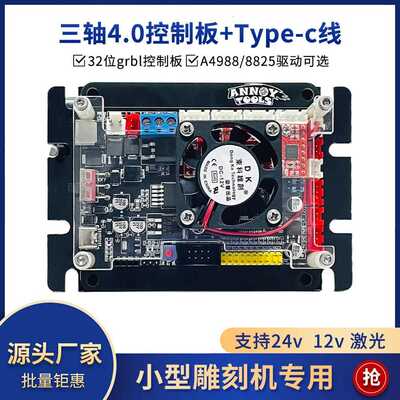 CNC3018数控雕刻机 2轴激光雕刻机 3轴 32位GRBL控制板 可脱机