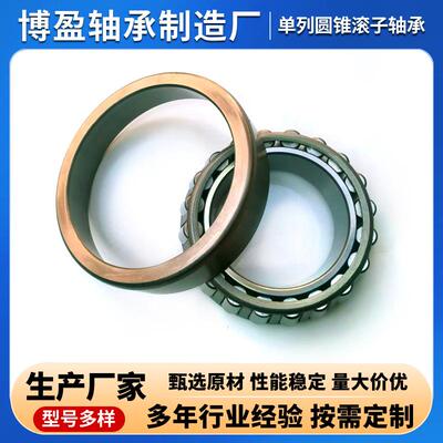 七类非标圆锥滚子轴承 52375/52681 42381/42584 42368/42584