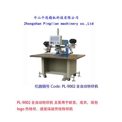 自动转印机全自动LOGO转印机转印机鞋面LOGO转印机鞋垫转印