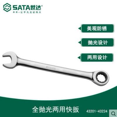 世达43220/43221/43222/43201/43202/43203/43204/43205 --43227