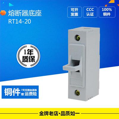 RT14-20 熔断器底座 保险丝 铜件 阻燃 10*38MM RO15保险丝座陶瓷
