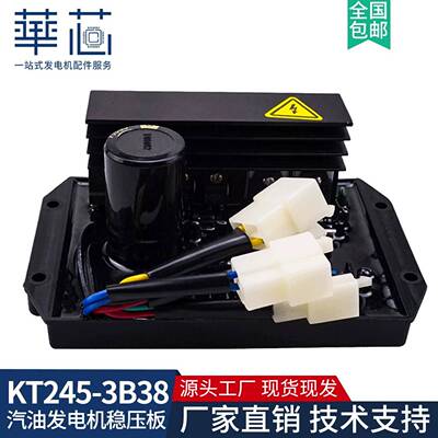 KT245-3B38调压板发电机三相9线四头稳压板10-18KW调节器KT245-1B