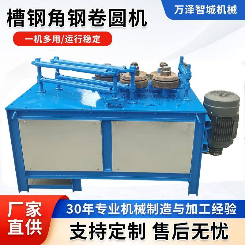 125角钢卷圆机液压三轴槽钢角铁法兰成型机方管圆管H钢工字钢弯