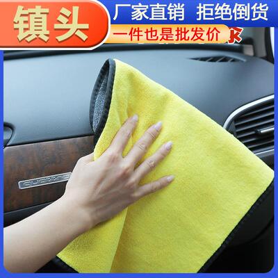 Large thick no-streak car washing towel, specially designed