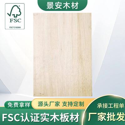 工厂FSC认证美国白橡1.5mm 3mm 5mm薄片木板材多种规格 厂家