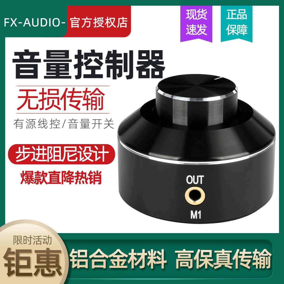 步进音量调节控制器开关桌面旋钮式手机电脑音响功放音量线控器