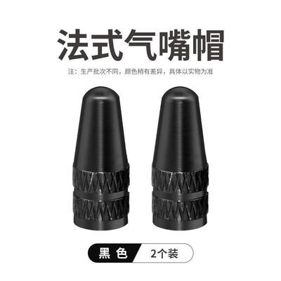 见描述铝死合金自行车山地车公路单车内气嘴法嘴帽飞胎车气嘴帽气