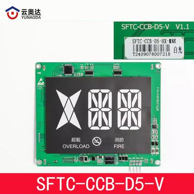 默纳克梯轿轿厢内电显示板VSFTC-CCB-D5-带语音横SFTC-CCB竖显适