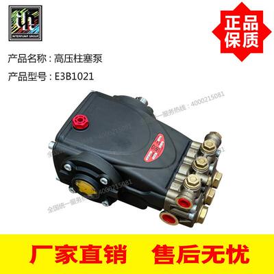 意大利INTER英特原装进口高压柱塞泵E3B1021 100BAR压力21L/Min升