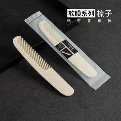 酒店一次性洗浴用品梳子浴帽宾馆民宿客房消耗品家用待客头梳批发