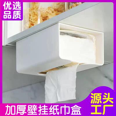 Wall-mounted wet wipe storage box, no drilling required, sui