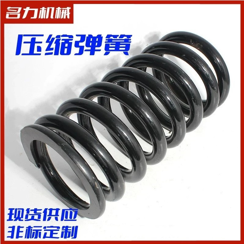 压簧压缩弹簧圆柱弹簧压力弹簧螺旋弹簧机械弹簧汽车减震弹簧