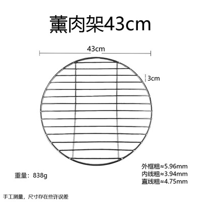 不锈钢加粗网架高脚圆形烧烤网