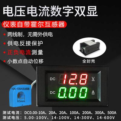YB4835HVA DC5-100V霍尔电流表双向直流数显300V两线电压表头数字