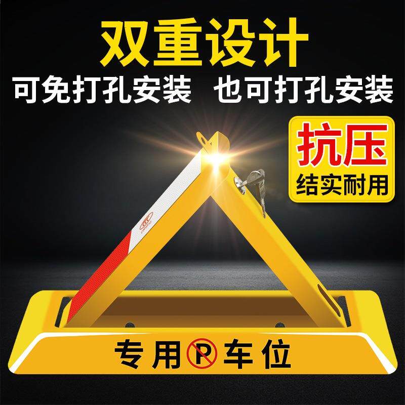 昌盈汽车防撞占用车位地锁挡锁地桩车轮锁防加厚打孔免停