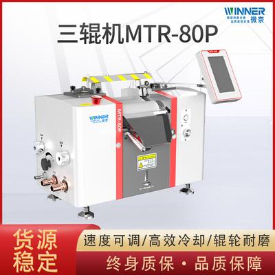 MTR-80P