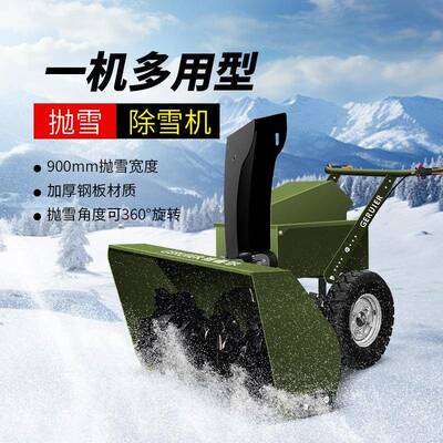 GRE-Q3DP多功能手推式电动抛雪机360度旋转抛头大功率地面除雪机