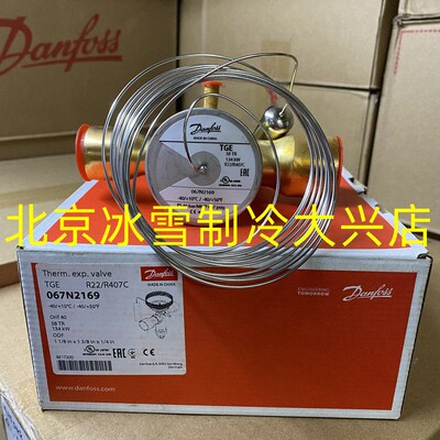 Danfoss丹佛斯热力蓬胀阀TGEX26/30/38TR/067N2165/2167/2168/69