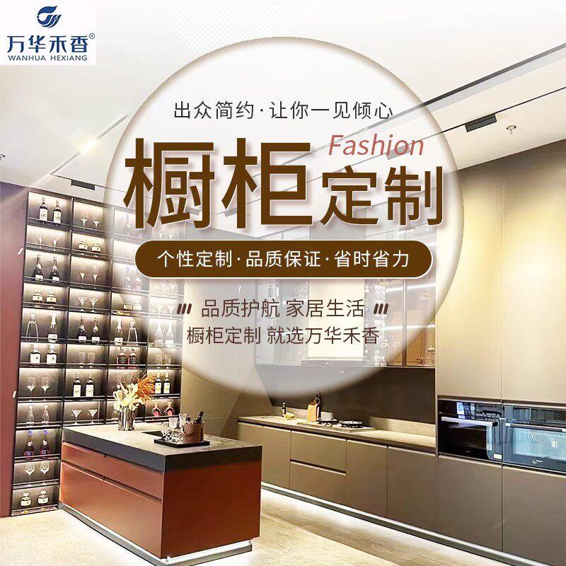 全屋定制整体橱柜厨柜灶台一体家用石英石台面储物柜开放式柜子