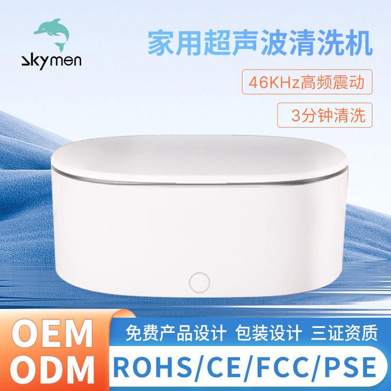 超声波清洗机洗眼镜机家用迷你小型便携式手表首饰超声波清洗