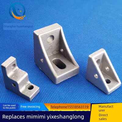 5替米思HBLFS8角件HBLFS6角码HBLFSH角座HBLFSN/HBLFSR/HBLFSNE6