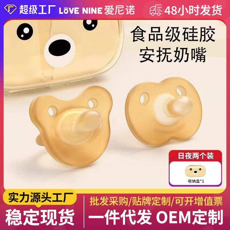 婴儿安抚奶嘴超软硅胶新生儿安睡0-24个月防胀气日夜两用哄娃神器
