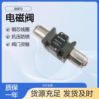 气动方向控制阀DSA3-TA/12N迪普马DUPLOMATIC液压换向阀