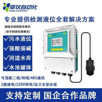 分体式超声波液位计0-20米水位计雷达传感器防爆防腐料位变送器