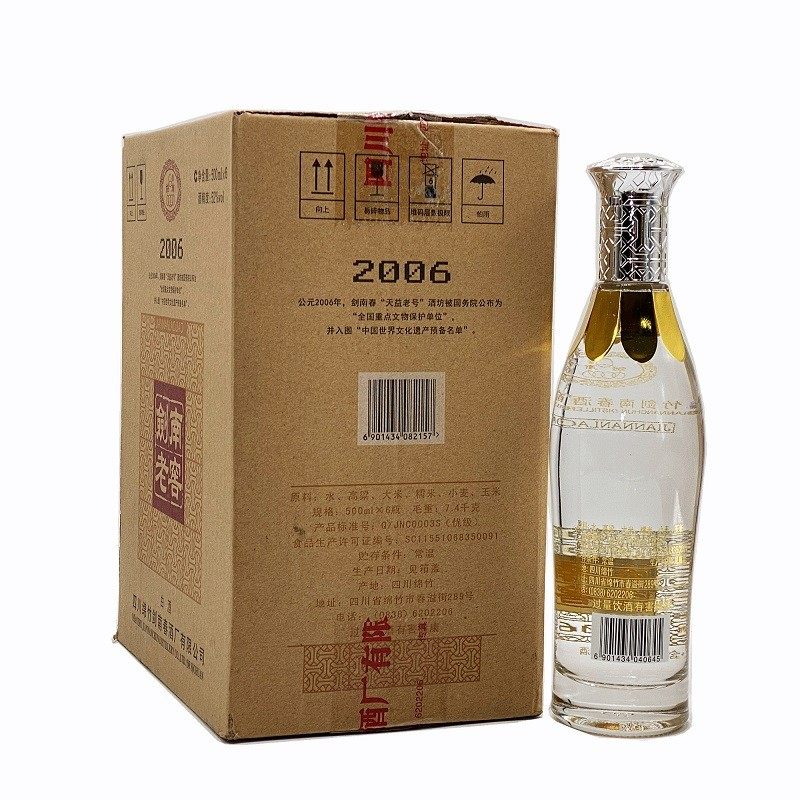 剑南春 剑南老窖2006光瓶品鉴 52度500ml×6瓶整箱装 浓香型白酒 - 阿里资产