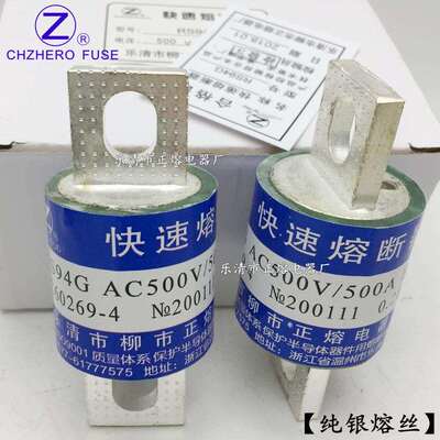 银丝RS94G-500V/280A 300A 315A 350A 355A 400A 450A快速熔断器