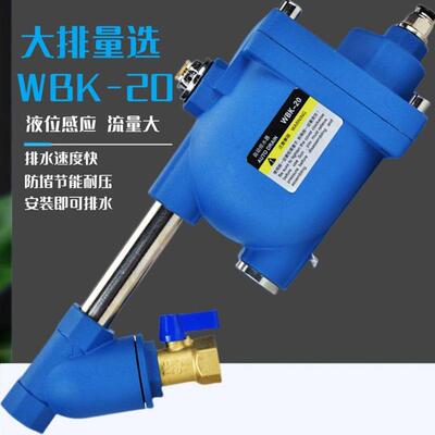 WK-20零损耗自动快速排水B器干压机冷机储气罐工厂空厂WBK-20家源